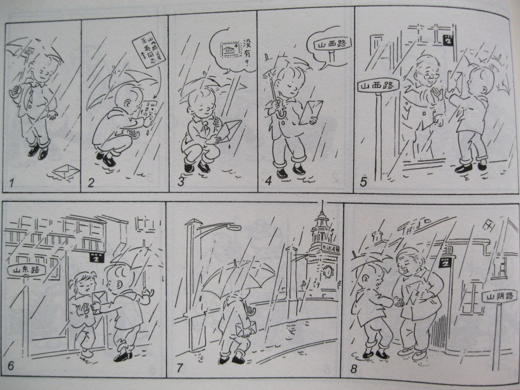 Sanmao Learns from Lei Feng – Maura Elizabeth Cunningham